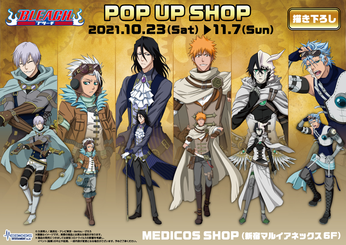 『BLEACH』POP UP SHOPが開催！ – 株式会社スタジオぴえろ 公式ニュースサイト