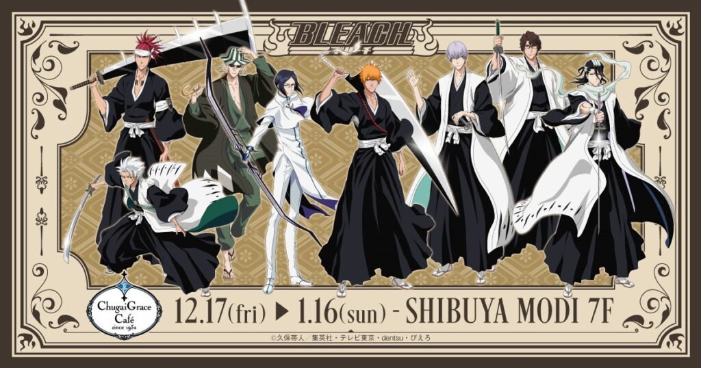 BLEACH初の原画展覧会「BLEACH EX.」の開催を記念して、TVアニメ『BLEACH』× Chugai Grace Cafe が開催 ...